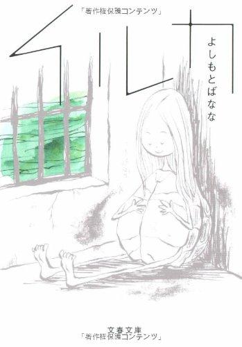 イルカ (文春文庫 よ 20-4)【 ご注文確定のタイミングについて 】 商品は他サイトでも販売しているため、在庫反映にタイムラグが生じる場合がございます。入れ違いで完売となった際は、速やかにメールでご連絡の上、キャンセルのお手続きをさせて...