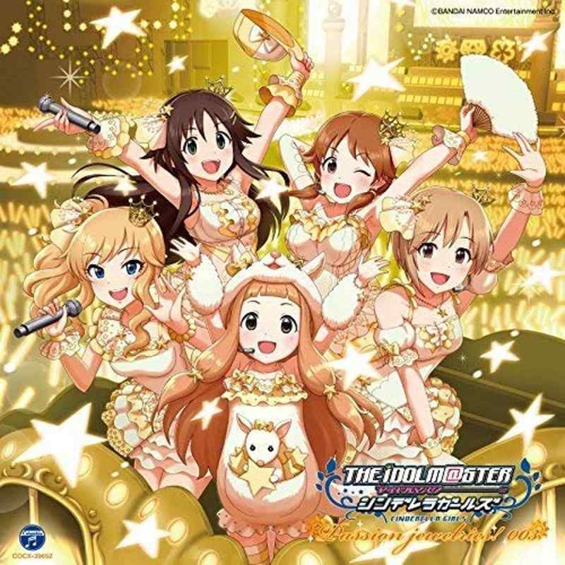 THE IDOLM@STER CINDERELLA MASTER Passion jewelries 003【 ご注文確定のタイミングについて 】 商品は他サイトでも販売しているため、在庫反映にタイムラグが生じる場合がございます。入れ違いで...