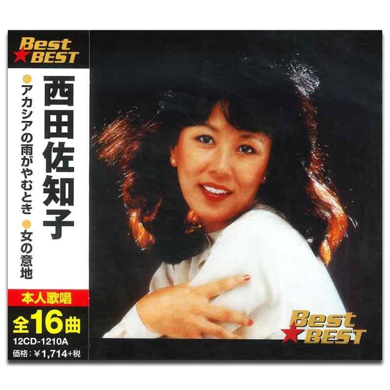 西田佐知子 12CD-1210ACD【 ご注文確定のタイミングについて 】 商品は他サイトでも販売しているため、在庫反映にタイムラグが生じる場合がございます。入れ違いで完売となった際は、速やかにメールでご連絡の上、キャンセルのお手続きをさせ...
