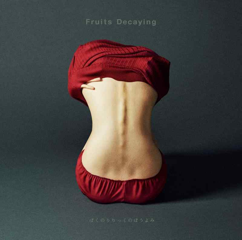 Fruits Decaying (初回盤B)(CD+CD+DVD)【 ご注文確定のタイミングについて 】 商品は他サイトでも販売しているため、在庫反映にタイムラグが生じる場合がございます。入れ違いで完売となった際は、速やかにメールでご連絡の...