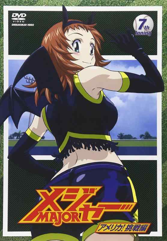 メジャー アメリカ挑戦編 7th.Inning [DVD]【 ご注文確定のタイミングについて 】 商品は他サイトでも販売しているため、在庫反映にタイムラグが生じる場合がございます。入れ違いで完売となった際は、速やかにメールでご連絡の上、キャ...