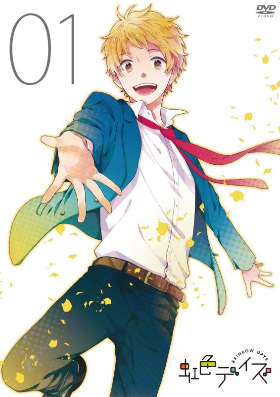 TVアニメ「虹色デイズ」1巻 [DVD]【 ご注文確定のタイミングについて 】 商品は他サイトでも販売しているため、在庫反映にタイムラグが生じる場合がございます。入れ違いで完売となった際は、速やかにメールでご連絡の上、キャンセルのお手続きを...