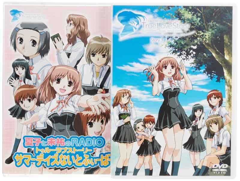 True Love Story Summer Days,and yet…(3)〈版〉 [DVD]【 ご注文確定のタイミングについて 】 商品は他サイトでも販売しているため、在庫反映にタイムラグが生じる場合がございます。入れ違いで完売となった...
