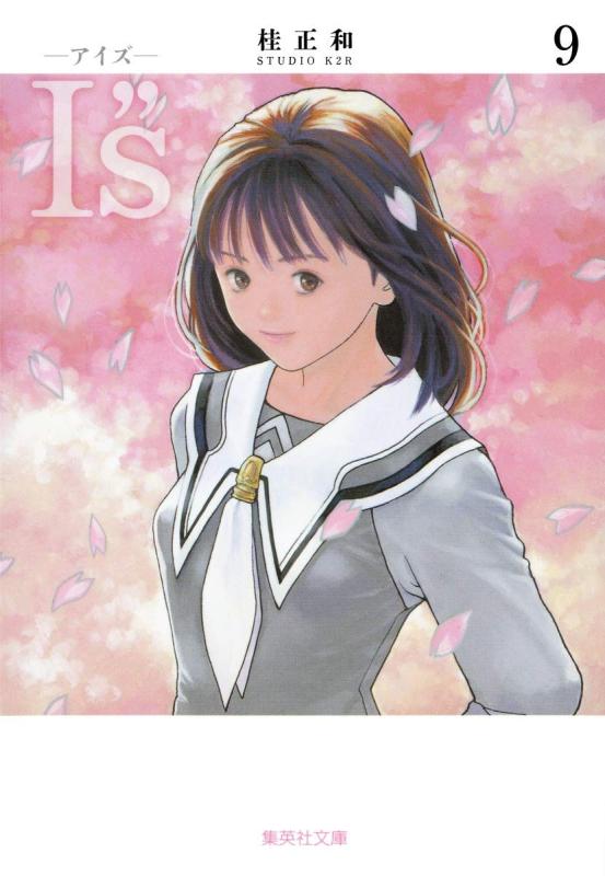 I"s<アイズ> 9【 ご注文確定のタイミングについて 】 商品は他サイトでも販売しているため、在庫反映にタイムラグが生じる場合がございます。入れ違いで完売となった際は、速やかにメールでご連絡の上、キャンセルのお手続き...