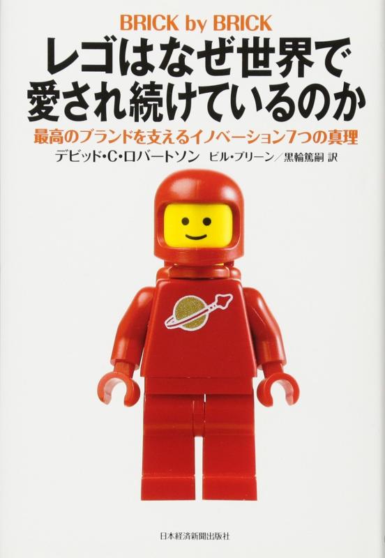 レゴはなぜ世界で愛され続けているのか 最高のブランドを支えるイノベーション7つの真理【 ご注文確定のタイミングについて 】 商品は他サイトでも販売しているため、在庫反映にタイムラグが生じる場合がございます。入れ違いで完売となった際は、速やか...