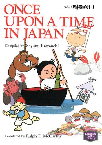 まんが日本昔ばなし―Once upon a time in Japan (1) 【講談社英語文庫】【 ご注文確定のタイミングについて 】 商品は他サイトでも販売しているため、在庫反映にタイムラグが生じる場合がございます。入れ違いで完売となっ...