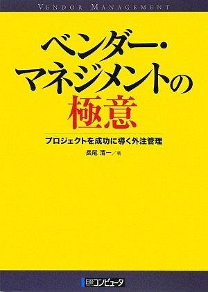 ベンダー・マネジメントの極意【 ご注文確定のタイミングについて 】 商品は他サイトでも販売しているため、在庫反映にタイムラグが生じる場合がございます。入れ違いで完売となった際は、速やかにメールでご連絡の上、キャンセルのお手続きをさせていただ...