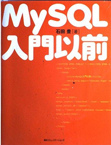 MySQL入門以前【 ご注文確定のタイミングについて 】 商品は他サイトでも販売しているため、在庫反映にタイムラグが生じる場合がございます。入れ違いで完売となった際は、速やかにメールでご連絡の上、キャンセルのお手続きをさせていただきます。 ...