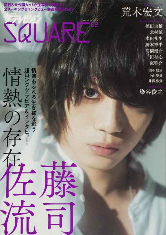 ザテレビジョンSQUARE02 (カドカワエンタメムック)【 ご注文確定のタイミングについて 】 商品は他サイトでも販売しているため、在庫反映にタイムラグが生じる場合がございます。入れ違いで完売となった際は、速やかにメールでご連絡の上、キャ...