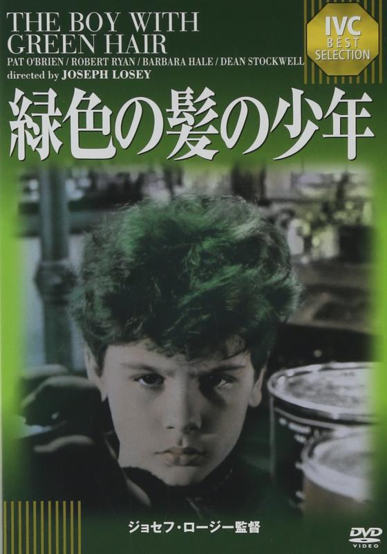 緑色の髪の少年《IVC BEST SELECTION》 [DVD]【 ご注文確定のタイミングについて 】 商品は他サイトでも販売しているため、在庫反映にタイムラグが生じる場合がございます。入れ違いで完売となった際は、速やかにメールでご連絡の...