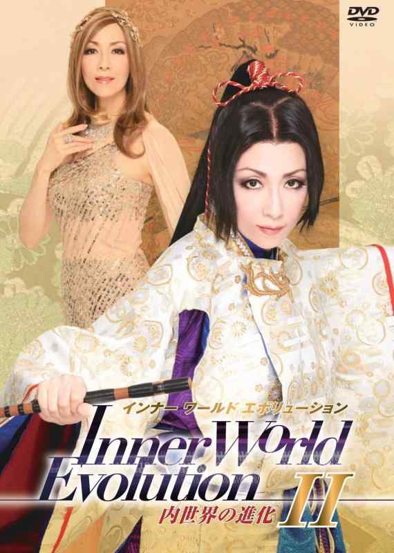 インナー・ワールド・エボリューション内世 [DVD]【 ご注文確定のタイミングについて 】 商品は他サイトでも販売しているため、在庫反映にタイムラグが生じる場合がございます。入れ違いで完売となった際は、速やかにメールでご連絡の上、キャンセル...
