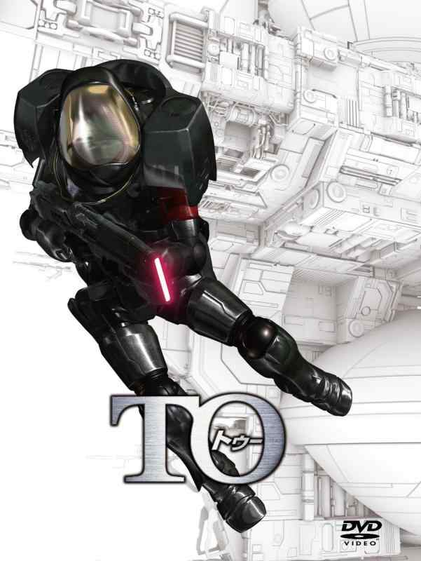 TO 楕円軌道&amp;共生惑星 ディレクターズカット版 ツインパック [DVD]【 ご注文確定のタイミングについて 】 商品は他サイトでも販売しているため、在庫反映にタイムラグが生じる場合がございます。入れ違いで完売となった際は、速やかに...