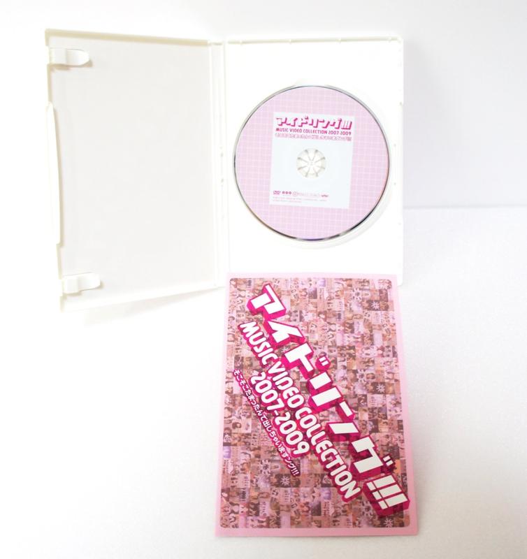 アイドリング MUSIC VIDEO COLLECTION 2007-2009 そこそこたまったんで出しちゃいますング [DVD]【 ご注文確定のタイミングについて 】 商品は他サイトでも販売しているため、在庫反映にタイムラグが生じる場合が...
