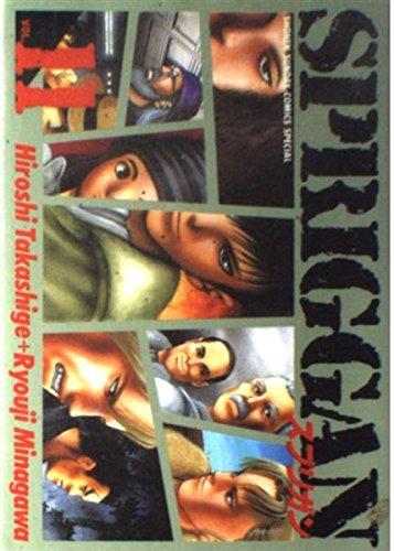 SPRIGGAN 11 (少年サンデーコミックススペシャル)【 ご注文確定のタイミングについて 】 商品は他サイトでも販売しているため、在庫反映にタイムラグが生じる場合がございます。入れ違いで完売となった際は、速やかにメールでご連絡の上、キ...