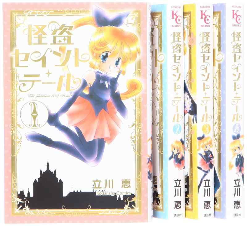 怪盗セイント・テール新装版 コミック 全4巻 完結セット (KCデラックス)【 ご注文確定のタイミングについて 】 商品は他サイトでも販売しているため、在庫反映にタイムラグが生じる場合がございます。入れ違いで完売となった際は、速やかにメール...
