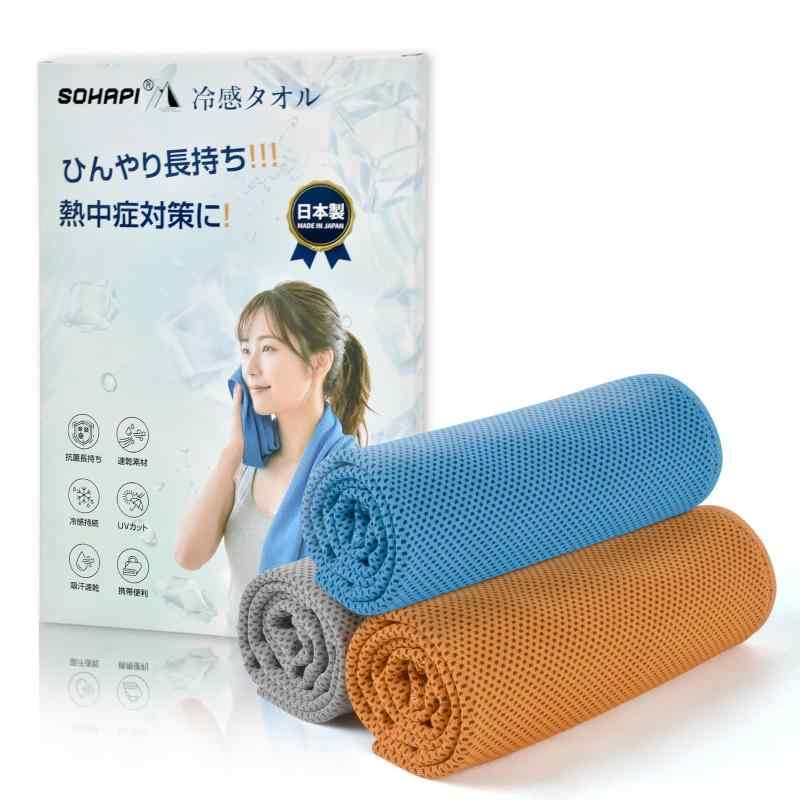 LINECY 冷感タオル 【肌温度-15℃抗菌防臭加工】 クールタオル 3枚セット UVカット大判30X100cm ひんやりタオル 超吸水 首ひんやりグッズ 冷感繊維使用 冷却タオル 超軽量 吸汗速乾 冷感持続 熱【抗菌防臭加工・第三者機関...