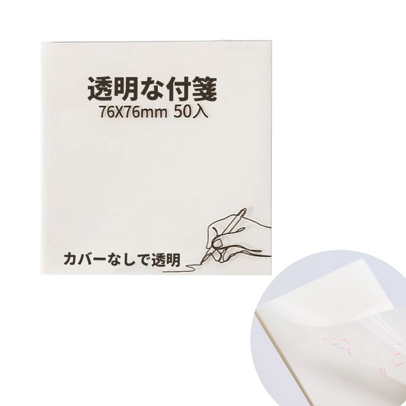 ZHEJIA 透明な付箋 強粘着 付箋 見出し インデックス ノート 7.6cm*7.6cm*1cm 100枚【リムーバブル接着剤】ページに残留物がなく、貼り付け・分解が容易です。 毎日使うペンは、本を傷めることなく透明な紙に書くことができ...
