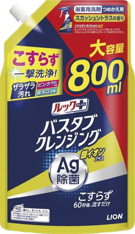 ライオン ルック+バスタブC銀イオン シトラス 詰替大 800mlライオン ルック+バスタブC銀イオン シトラス 詰替大 800ml