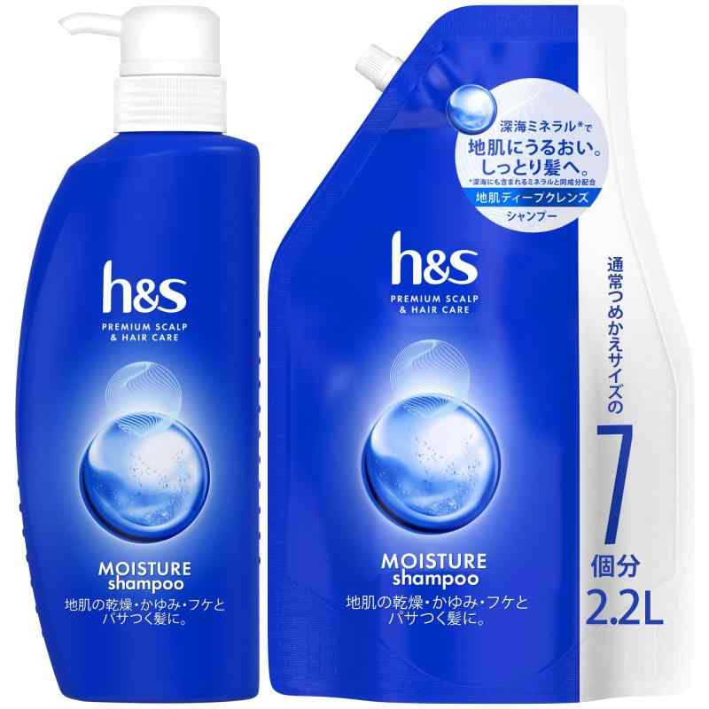 h&amp;s モイスチャー [頭皮にうるおい・しっとり髪] シャンプー ポンプ350mL+詰替大容量2.2L セットh&amp;s モイスチャーシャンプー ポンプ＋詰め替え 大容量 トライアルセット(350mL+2.2L)深海ミネラルで地...