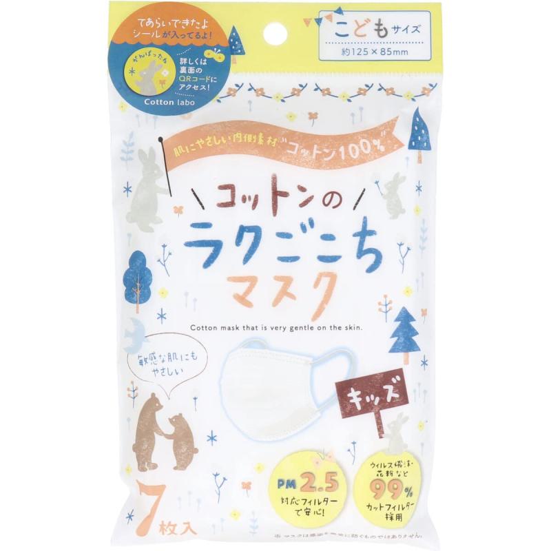 コットンラボ コットンのラクごこちマスク 子供用 7枚●コットン不織布採用の子供用マスク。2歳以上よりご使用ください。●口側にコットン100%不織布を採用●ノーズフッターなしの安全設計●フィルター、製品ともに捕集効率試験で99％以上をクリア...