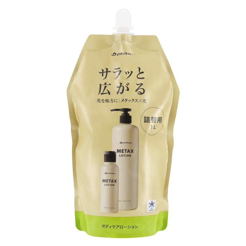 ファイテン(phiten) メタックスローション b ボディケアローション 接骨院/整骨院などでも採用 全身(顔/足など)使える マッサージ リラックス パフォーマンスサポート お風呂上りのセルフマ