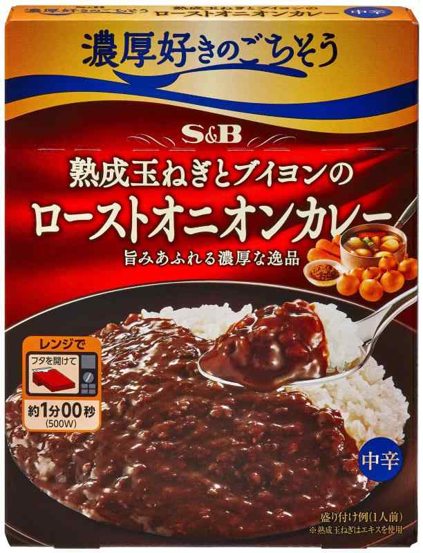 S&amp;B 濃厚好きのごちそう熟成玉ねぎとブイヨンのローストオニオンカレー 150g ×6箱原材料:ソテー・ド・オニオン(国内製造)、牛肉、ビーフブイヨン、小麦粉、牛脂、ビーフエキス、ローストオニオンパウダー、生クリーム、砂糖、カレー粉...