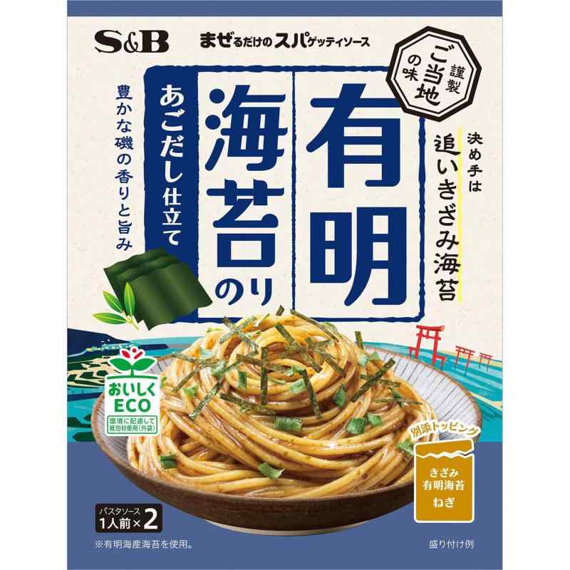 S&amp;B エスビー食品 まぜるだけのスパゲッティソース ご当地の味 有明海苔 あごだし仕立て 45g