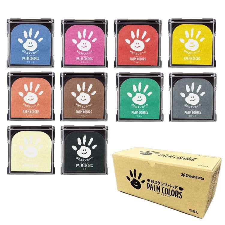 手形スタンプパッド パームカラーズ PALM COLORS 10色セット シヤチハタ シャチハタシャチハタ 手形スタンプパッド PALM COLORS パームカラーズ 10色セット高品質インキ: 耐水性・耐光性に優れたインキを使用。肌にやさ...