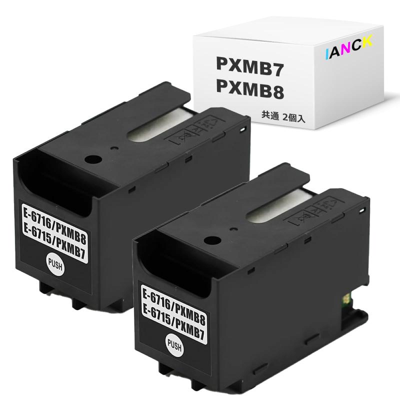 エプソン用 PXMB7 PXMB8 互換 メンテナンスボックス 2パック EPSON用 PXMB7 PXMB8 メンテナンスボックス 最新ICチップ/日本語説明書/ビニール手袋付き 対応機種：PX-M730F / PX-M780F / PX...