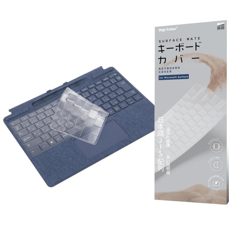 2024 マイクロソフト Surface Pro(第11世代)/ Pro 9/ Pro 8/ Pro X キーボードカバー JIS 日本語配列 TPU 材料 高い透明感 極めて薄い 0.18mm 保護カバー キースキン *Surface P...