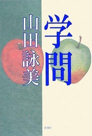 学問【 ご注文確定のタイミングについて 】 商品は他サイトでも販売しているため、在庫反映にタイムラグが生じる場合がございます。入れ違いで完売となった際は、速やかにメールでご連絡の上、キャンセルのお手続きをさせていただきます。 【 ご購入前の...