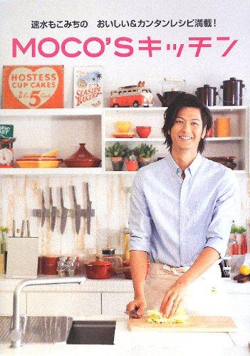 MOCO'Sキッチン【 ご注文確定のタイミングについて 】 商品は他サイトでも販売しているため、在庫反映にタイムラグが生じる場合がございます。入れ違いで完売となった際は、速やかにメールでご連絡の上、キャンセルのお手続きをさせていただきます。...