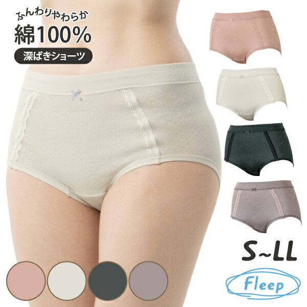 ギフト対応についてはこちらをご覧ください。 　　ふんわり綿100％シリーズはこちら♪ 前開きブラ ソフトブラ カップ付きタンク ボディウォーマー スタンダードショーツ 深ばきショーツ ピーナッツパットブラ ピーナッツパットブラキャミ ネック...