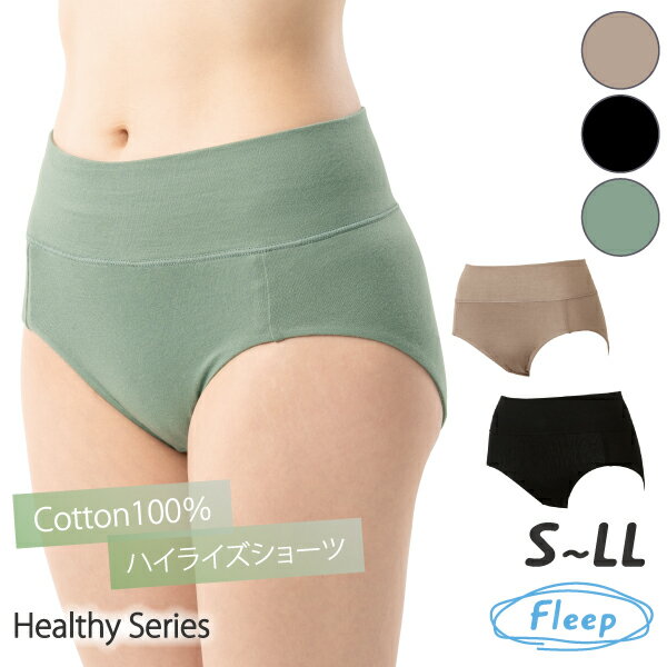 ギフト対応についてはこちらをご覧ください。 　　Fleep ヘルシーシリーズはこちら♪ ブラ ブラキャミ ハイライズショーツ 　ナチュラルで健康的なライフスタイルを送りたい、 そんなお客様におすすめしたい、ヘルシーシリーズ。 スマイルコット...