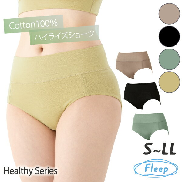 ギフト対応についてはこちらをご覧ください。 　　Fleep ヘルシーシリーズはこちら♪ ブラ ブラキャミ ハイライズショーツ 　ナチュラルで健康的なライフスタイルを送りたい、 そんなお客様におすすめしたい、ヘルシーシリーズ。 スマイルコット...