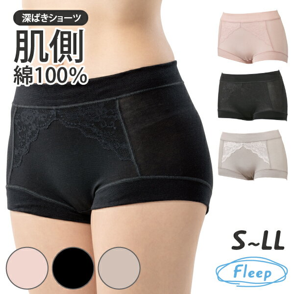 ギフト対応についてはこちらをご覧ください。 　　肌側綿100％のシンプルレーシーシリーズはこちら♪ 前開きブラ 前開きカップ付きタンク スタンダードショーツ 深ばきショーツ※濃色の商品につきまして 天然繊維の性質上、同一商品内で色むらが生じ...