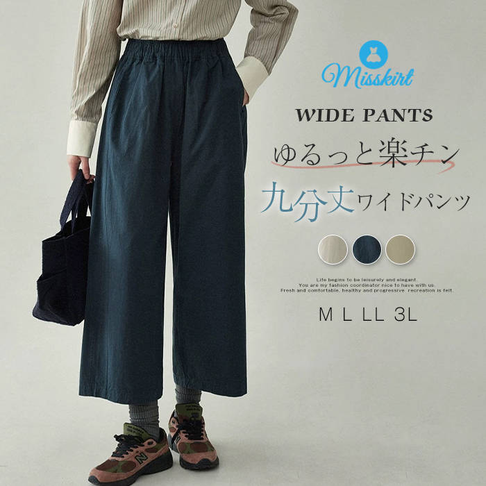 注目のキーワード misskirtでは、ワンピース　ロングワンピース　ショートワンピース　ミモレ丈ワンピース　マキシ丈ワンピース　膝丈ワンピース　シャツワンピース　ニットワンピース　綿麻ワンピース　結婚式ワンピース　リゾートワンピース　チュ...