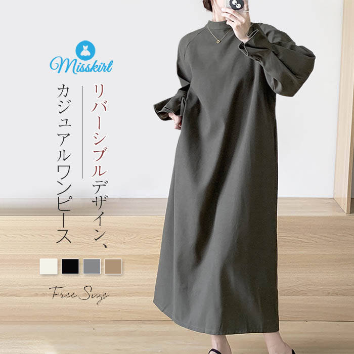 注目のキーワード misskirtでは、ワンピース　ロングワンピース　ショートワンピース　ミモレ丈ワンピース　マキシ丈ワンピース　膝丈ワンピース　シャツワンピース　ニットワンピース　綿麻ワンピース　結婚式ワンピース　リゾートワンピース　チュ...