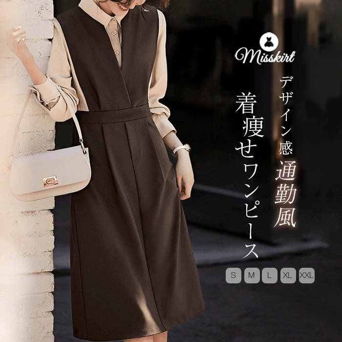 注目のキーワード misskirtでは、ワンピース　ロングワンピース　ショートワンピース　ミモレ丈ワンピース　マキシ丈ワンピース　膝丈ワンピース　シャツワンピース　ニットワンピース　綿麻ワンピース　結婚式ワンピース　リゾートワンピース　チュ...