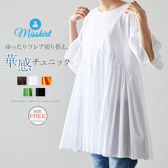 注目のキーワード misskirtでは、ワンピース　ロングワンピース　ショートワンピース　ミモレ丈ワンピース　マキシ丈ワンピース　膝丈ワンピース　シャツワンピース　ニットワンピース　綿麻ワンピース　結婚式ワンピース　リゾートワンピース　チュ...