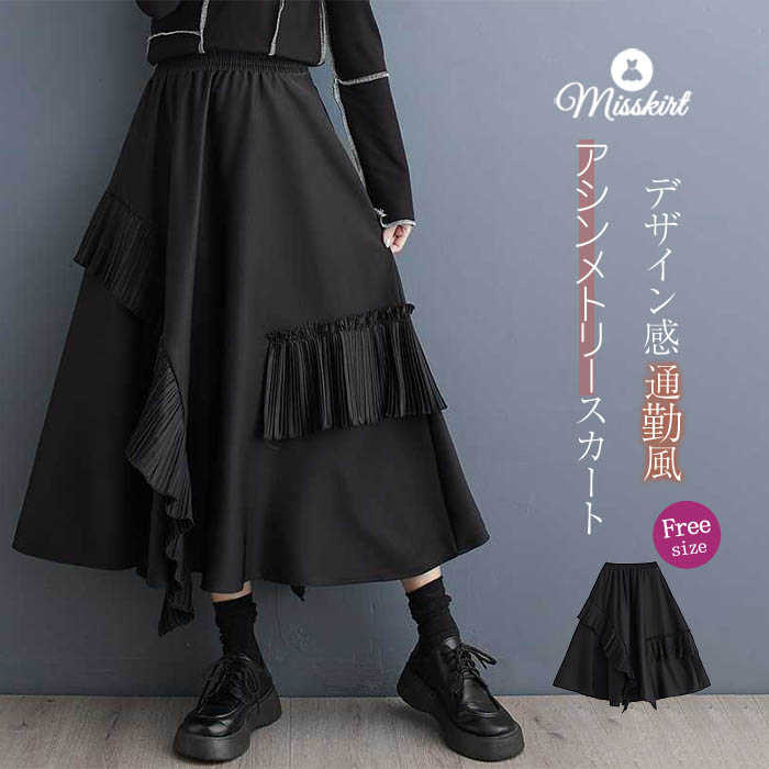 注目のキーワード misskirtでは、ワンピース　ロングワンピース　ショートワンピース　ミモレ丈ワンピース　マキシ丈ワンピース　膝丈ワンピース　シャツワンピース　ニットワンピース　綿麻ワンピース　結婚式ワンピース　リゾートワンピース　チュ...