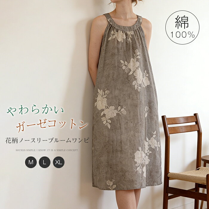 注目のキーワード misskirtでは、ワンピース　ロングワンピース　ショートワンピース　ミモレ丈ワンピース　マキシ丈ワンピース　膝丈ワンピース　シャツワンピース　ニットワンピース　綿麻ワンピース　結婚式ワンピース　リゾートワンピース　チュ...