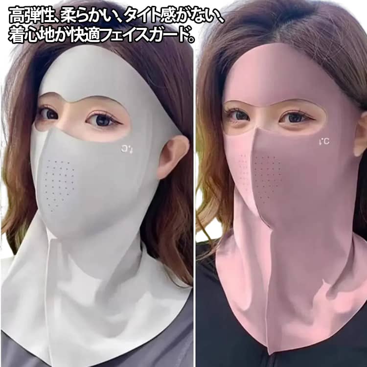 高弾性、柔らかい、タイト感がない、着心地が快適フェイスガード首元まで完全保護：顔だけでなく首元も覆い、UV ケアを徹底できます。接触冷感素材：ひんやりとした着心地で、夏の暑さをしのぎます。通気性良好：息苦しさを感じさせず、長時間着用しても快...