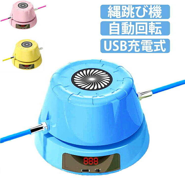 安定した高速動作、ナイズなし縄跳びの長を調整可能TYPE-C充電ポートより速く充電機械を踏みにじる自動停止状態PUラップナイロンロープ超靭性、壊れにくい サイズ F サイズについての説明 サイズ：136*95mm 充電方式：Type-c 素...