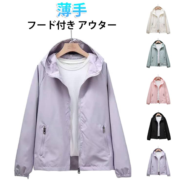 M-5XL！マウンテンパーカー♪ゆったり着られるシンプルデザイン♪生地はポリエステル素材で、防風性も併せ持つため、急な冷え込みが予想される旅先でも活躍。外出時の気温変化対策や基本的なUV防止にも。上品な印象のゆったりシルエットにすとんと着る...