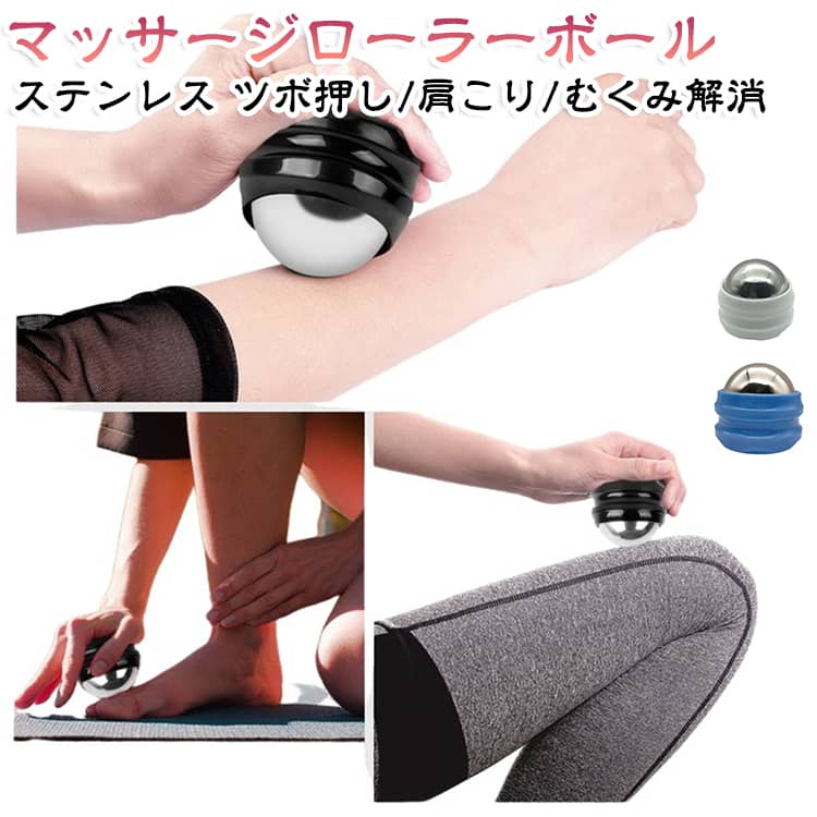【プロの手指やこぶしのような押し心地】程よい重みと圧力をかけられる設計で、プロの手指やこぶしでグイグイ押されているような心地よい刺激をあたえます。肩や首、デコルテ、腕、脚などのコリや疲れをピンポイントでほぐします。【360度滑らかに動くボー...