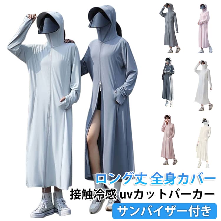 【全身カバーとサンバイザー付き】: このラッシュガード レディースは、ロング丈で全身をしっかりとカバーします。サンバイザー付きで、顔や首元の日焼け対策も万全です。特に通勤や自転車利用時に最適な設計です。【UVカット&UPF50+の高い防御力...