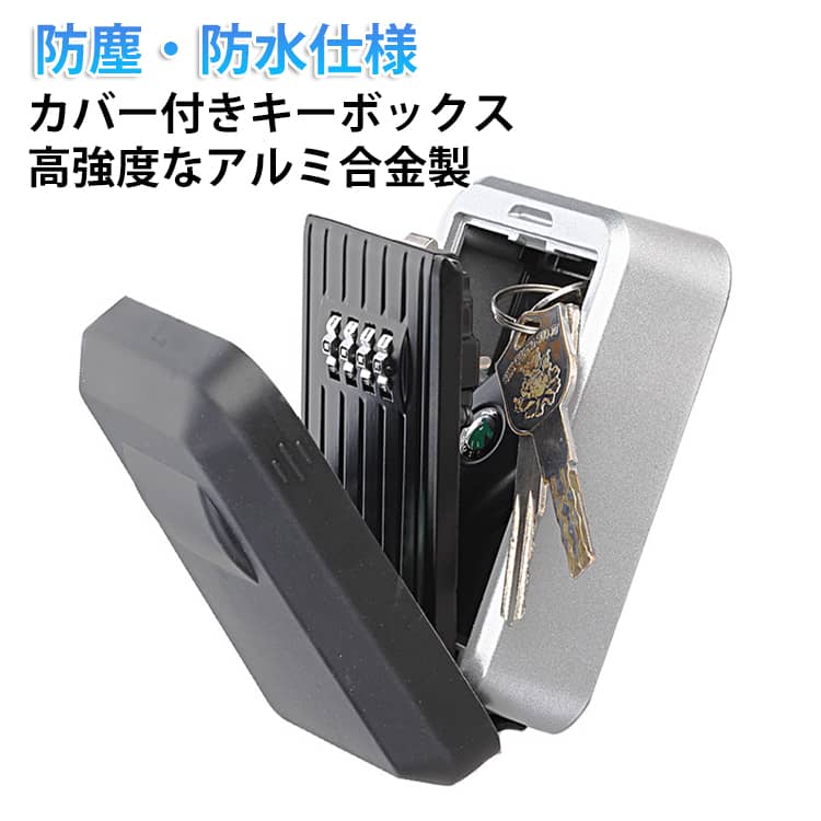 【鍵の管理・共有を安心安全に】 家やオフィス、工事現場、駐車場、不動産賃貸物件や住宅展示場など、複数人で鍵の共有をする際に便利！ また、お子様が外出先でカギを紛失する可能性を無くします。 鍵の保管場所に不安があった方、家庭用、業務用どちらの...