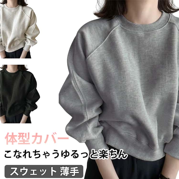 動きやすさを重視したフラットスタイルの商品！首元がゆったりしていて、締め付け感がなく着心地抜群◎ランニングやジョギングなどに最適♪スポーツウェアとして使うのはもちろん、自宅などでフラット着れるルームウェアとしても使える！ サイズ S M L...