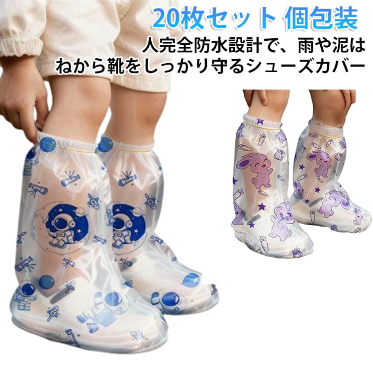厚手高強度 PVC 素材で耐磨耗性が高く、アクティブな子供でも破れにくい完全防水設計で、雨や泥はねから靴をしっかり守る強化防滑ソールでグリップ力が高く、滑りやすい道でも安全かわいいキャラクター柄で、男の子も女の子も喜ぶデザイン着脱が簡単で、...